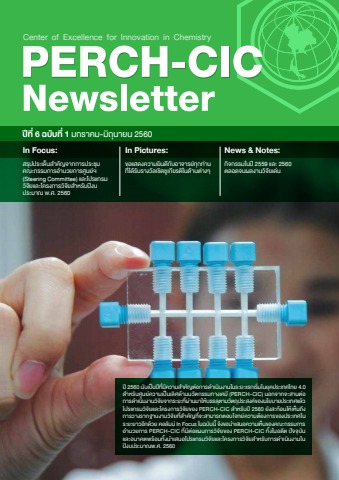 PERCH-CIC Newsletter ปีที่ 6 ฉบับที่ 1 มกราคม - มิถุนายน 2560
