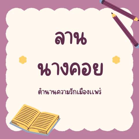 Creating Your Affix Adventure! Story Book in Purple Yellow Friendly ...