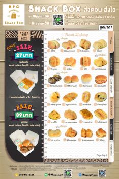 NPG Snack Box Brochour - NPG Snack Box Flip PDF | AnyFlip