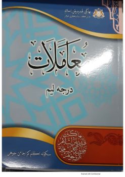 KITAB RUJUKAN MUAMALAT 5 (PKP) - armaizuramai Flip PDF | AnyFlip