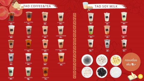 Tao Menu