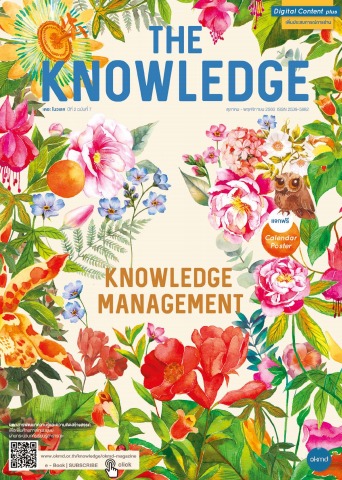 The_Knowledge_vol_7 - สำนักงานบริหารพื้นที่นวัตกรรมการศึกษา Flip PDF | AnyFlip