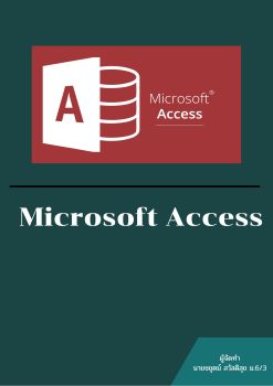 Microsoft Access - 31973 Flip PDF | AnyFlip