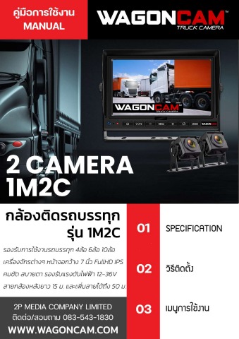 คู่มือ 1M2C - FAST ID Flip PDF | AnyFlip