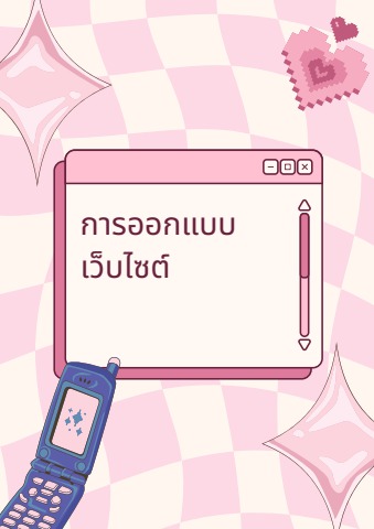 Pink Retro Vintage Portfolio Cover Page A4 Document - Sisira Norseeda ...