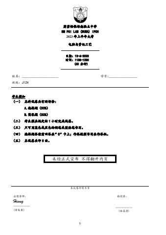MID YEAR 2023 UEC JUNIOR ONE COMPUTER STUDIE QUESTION - PLHS Library ...