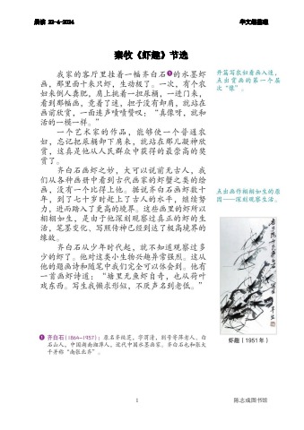 （S3） Reading Material 22042024
