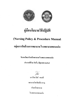 Policy NSO 65 - urilukpimsri Flip PDF | AnyFlip