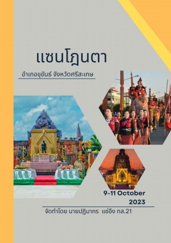 Untitled-1 - Patimakirn Folk Flip PDF | AnyFlip