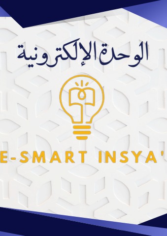 Modul E-Smart Insya' - E-SMART INSYA' 2024 Flip PDF | AnyFlip