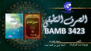 BAMB 3423 AL SARF AL TATBIQIY - mawaddahnbk Flip PDF | AnyFlip