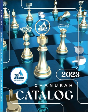 Chanukah Catalog 2023 - Ner Mitzvah Flip PDF | AnyFlip