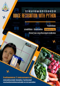 รายงานผลการอบรม Image Recognition with Python - kitiya.m Flip PDF | AnyFlip