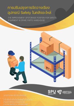 THE IMPROVEMENT OFSTORAGE POSITION FOR SAFETY EQUIPMENT IN SPARE PARTS ...