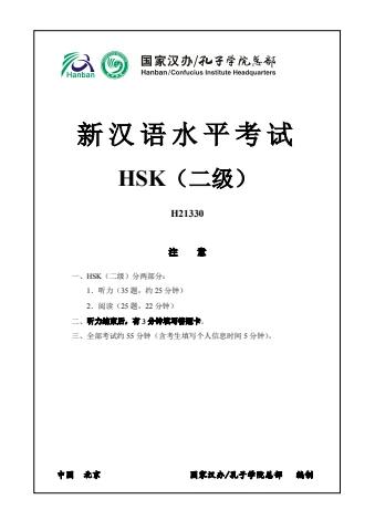 HSK 21330 - najp35 Flip PDF | AnyFlip