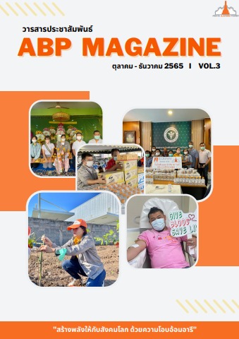 ABP MAGAZINE Bookcase - Flip Book| AnyFlip