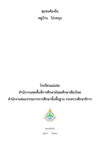 นิฤมล ธาราบรมสุข