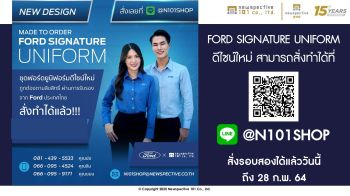 05 Ford Uniform Part 2021 - N101 Shop Flip PDF | AnyFlip