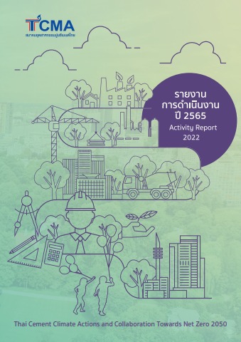 2022 TCMA Activities Report - สมาคมอุตสาหกรรมปูนซีเมนต์ไทย (TCMA) Flip ...
