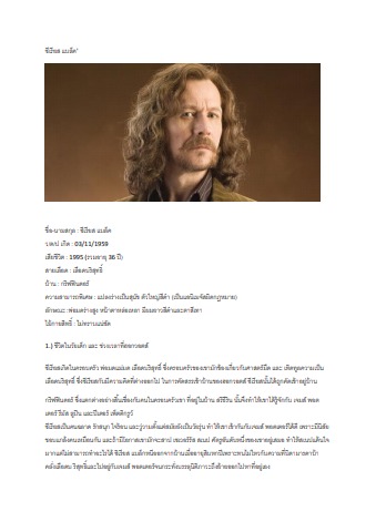 ประวัติ ซีเรียส แบล็ค - windows789010 Flip PDF | AnyFlip