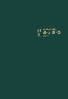 Menu ang morr PDF - helloamhai Flip PDF | AnyFlip