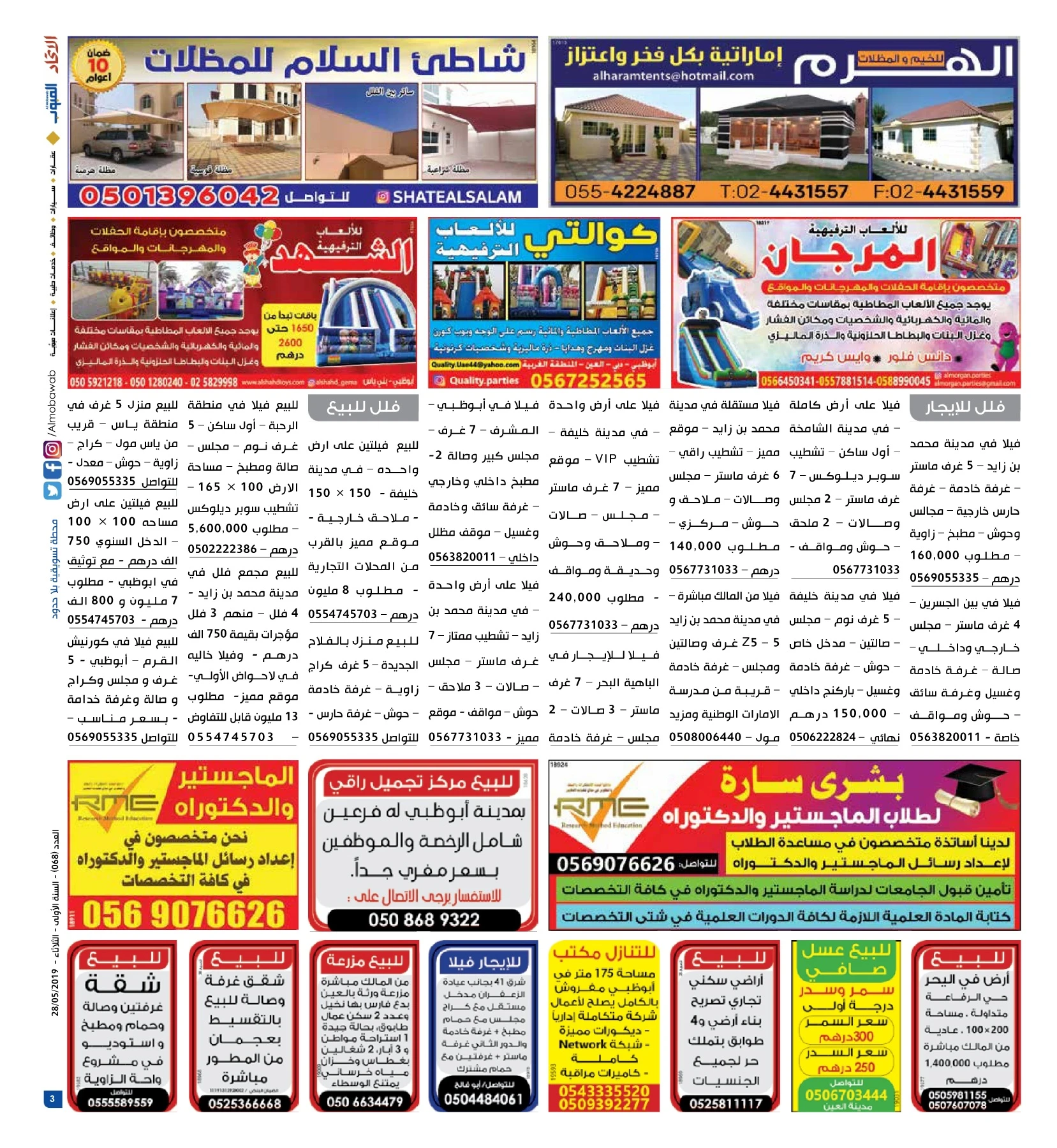Issue 068