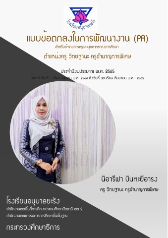 PA 65 - Arafa Bhyr Flip PDF | AnyFlip