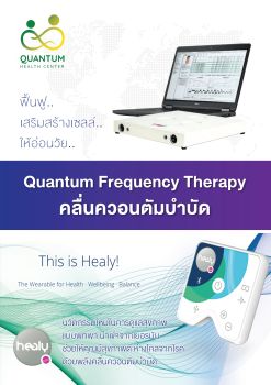 Book-AW-Quantum Frequency Therapy - designmission1 Flip PDF | AnyFlip