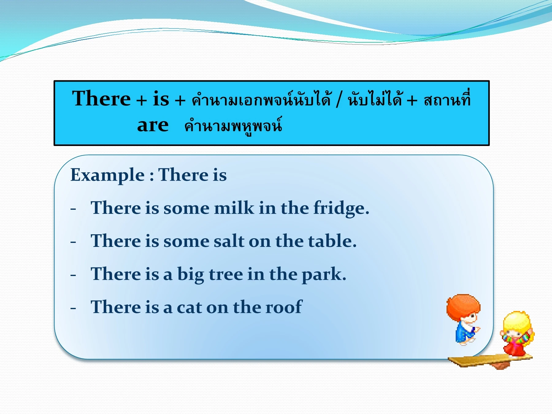 There is / There are