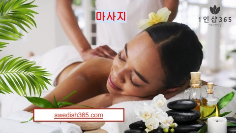 마사지 - Swedish 365 Flip PDF | AnyFlip