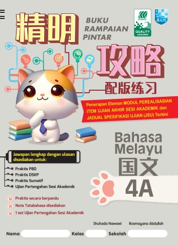 Buku Rampaian Pintar BM SJKC 4A KSSR SEMAKAN - Daya Flip PDF | AnyFlip