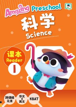 Amazing Preschool 科学 1 - Daya Flip PDF | AnyFlip
