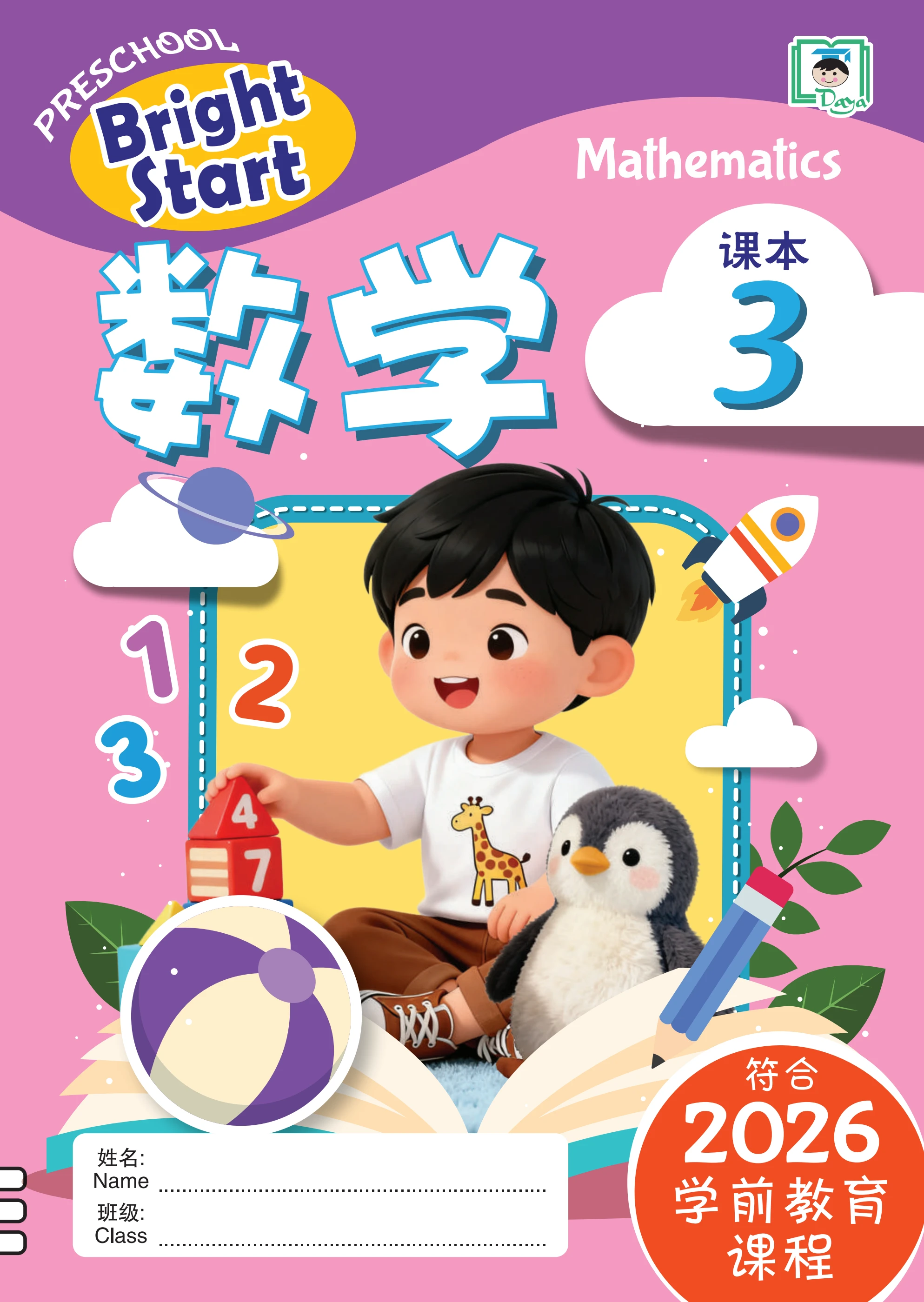 Preschool Math TB 3