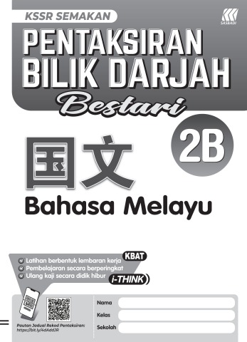Pentaksiran Bilik Darjah Bestari Bahasa Melayu SJKC 2B KSSR Semakan - Daya Flip PDF | AnyFlip
