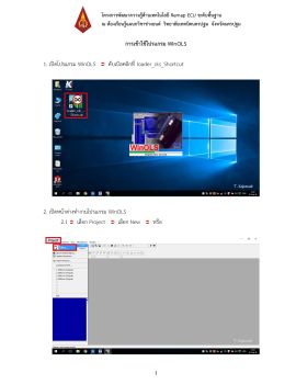 Manual Re-map - Panuwat Wongpan Flip PDF | AnyFlip