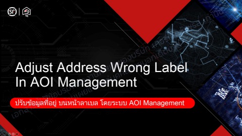 Adjust Address Wrong Label In AOI Management - Lastmile Training Flip ...