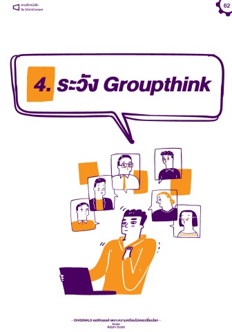 Groupthink - Ingon E Book center Flip PDF | AnyFlip