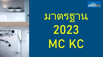 KC_มาตรฐาน 2023 - DM CO4 Flip PDF | AnyFlip