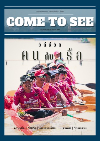 Come to see - Mild Pathamawadi Flip PDF | AnyFlip