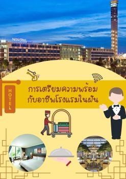E book hotel - Natnicha Rubporn Flip PDF | AnyFlip