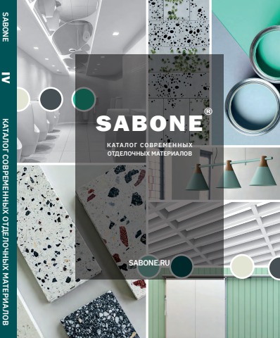 Каталог SABONE №4