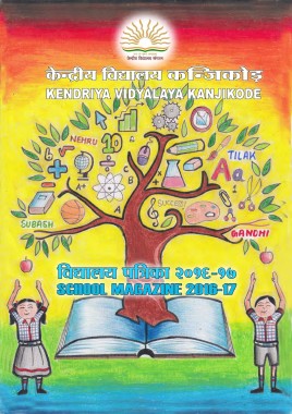 Primary School Magazine Cover Page