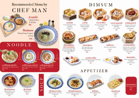 Breakfast Menu Man Hin