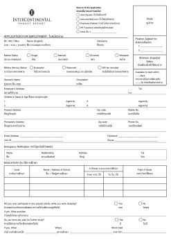 Application Form - UPDATE 3 - graphic Flip PDF | AnyFlip