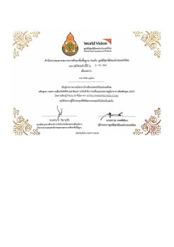 เกียรติบัตร ครูธวัชชัย บุญจ้อย - Thawatchai Boonjoy Flip PDF | AnyFlip