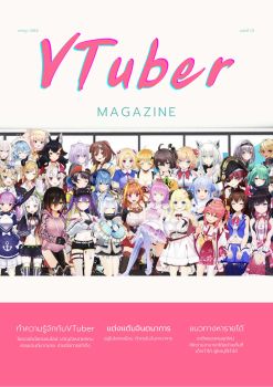 VTuber Magazine - Clarity J'Jane Flip PDF | AnyFlip