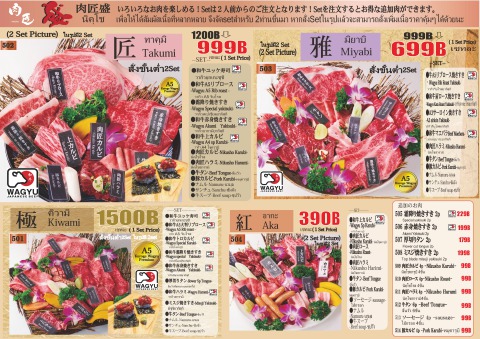 Beef Set Menu - marketing.nrgth Flip PDF | AnyFlip