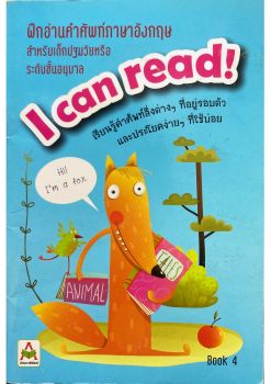 I can read! 4 - ENGLISH Flip PDF | AnyFlip