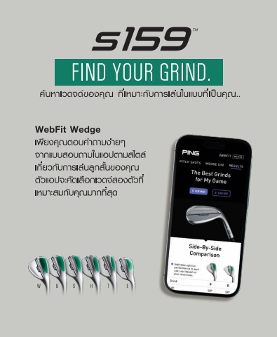 S159 wedge fitting - marketing Flip PDF | AnyFlip