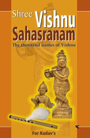 Shree Vishnu Sahasranam The Thousand Names of Vishnu Book By Kudav's